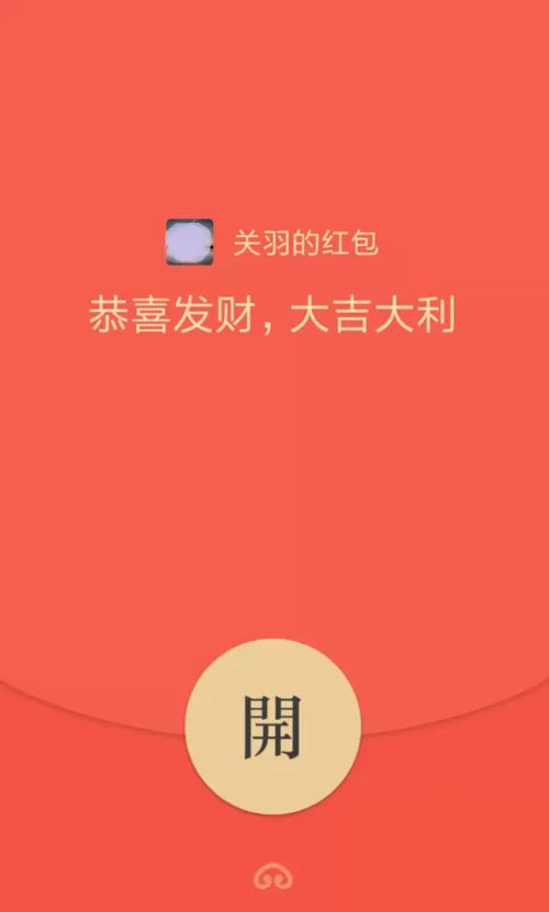 红包助手微信抢红包图标