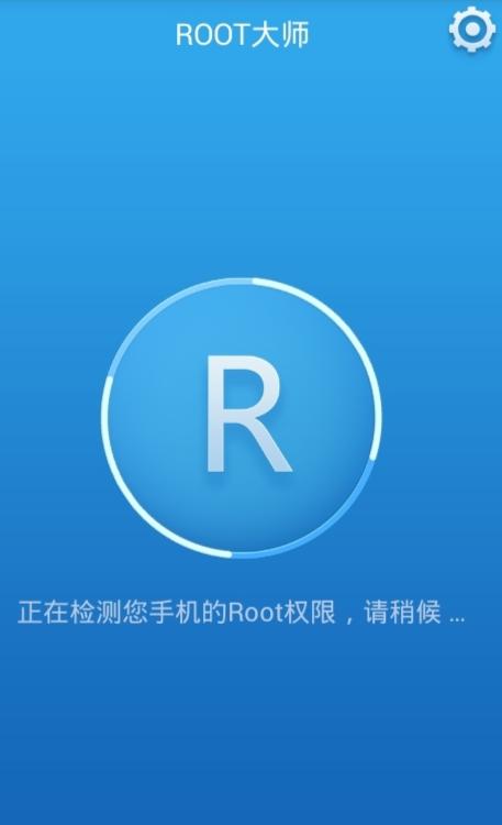 root大师3.0