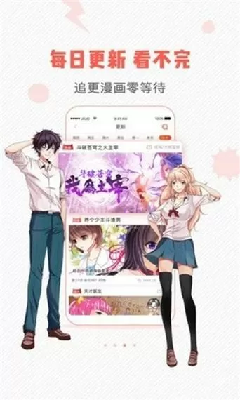 虫虫漫画app登录送80金币是真的吗图标