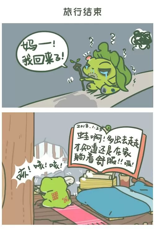 漫蛙漫画免费下载