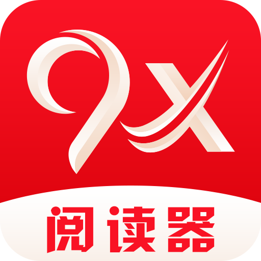 9x阅读器app下载图标