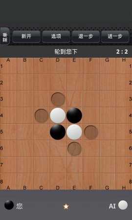 伤心黑白棋手游免费下载图标