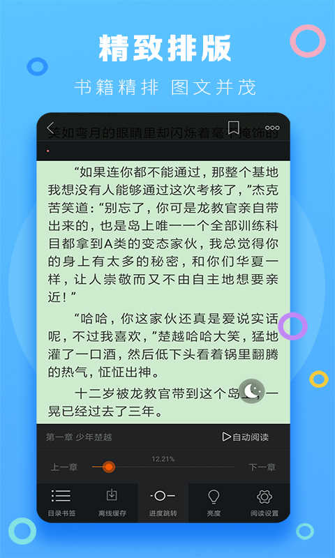 风云阅读器免费下载图标