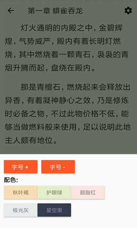 全搜小说图标