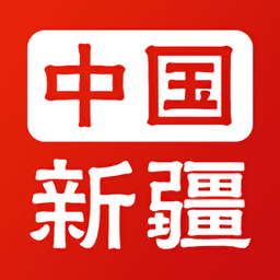 中国新疆政务服务网app下载图标