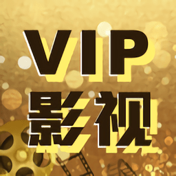 vip影视软件手机版下载图标