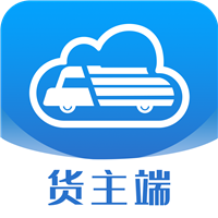 货行天下货主端app手机下载图标