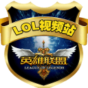 LOL视频站手机版下载图标