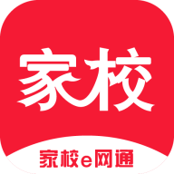 家校e网通app下载图标