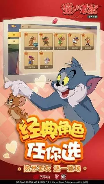 猫和老鼠游戏修改器图标