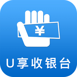 u享收银台app下载图标