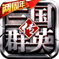 三国群英传9单机版下载图标