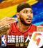 NBA篮球大师平民2020下载图标