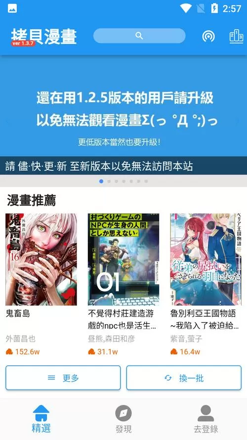 拷贝漫画免费官网下载图标