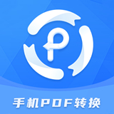 易捷PDF转换器app下载图标