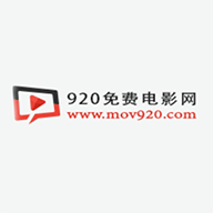 920电影网手机版图标