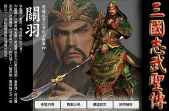 三国志武圣传双线完整版下载图标