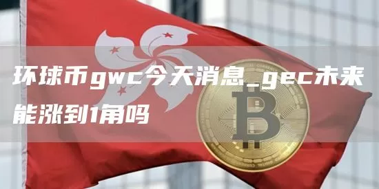 阿联酋央行原则上批准AED Stablecoin图标