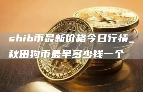 贝莱德：我们相信比特币本身就是一种资产类别图标