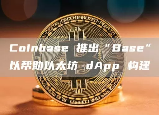 4亿枚USDT从未知钱包转移到Binance图标