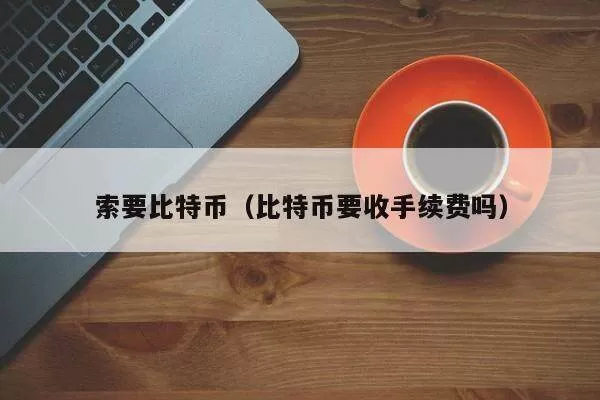 灰度GBTC昨日资金净流入3780万美元，成为自5月3日以来流入量最高的一天图标