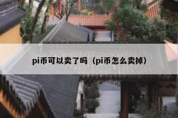 Tether正探索向大宗商品交易公司提供贷款图标