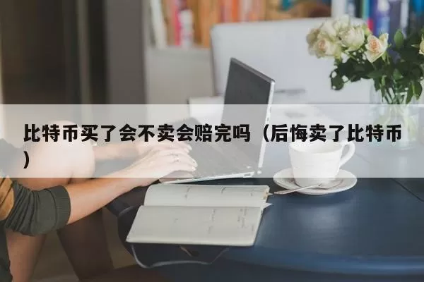 比特币与其他加密货币的区别图标