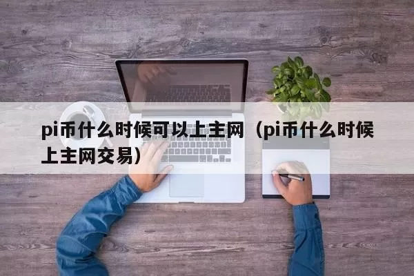 交易所交易基金出现的原因图标