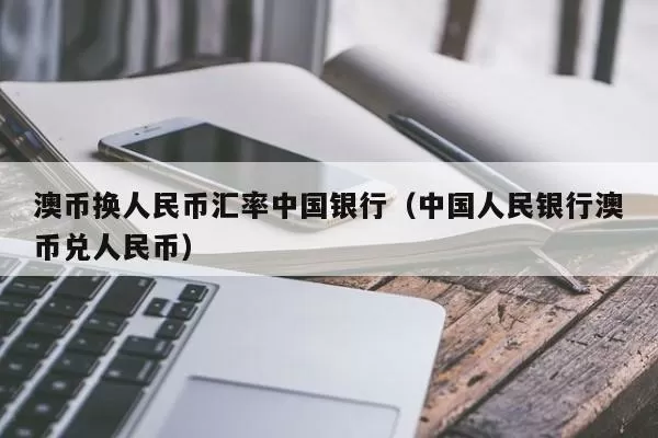 美联储卡什卡利：生成式人工智能有了真正的潜力图标