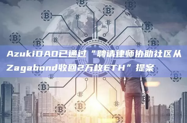 阿联酋央行原则上批准AED Stablecoin图标