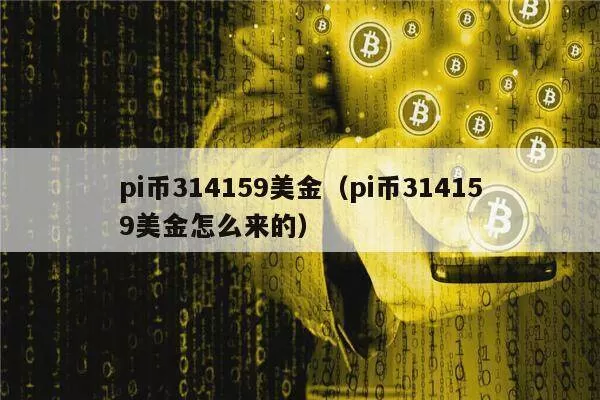 10月14日美国比特币ETF净流入3892枚BTC，以太坊ETF净流入660枚ETH图标