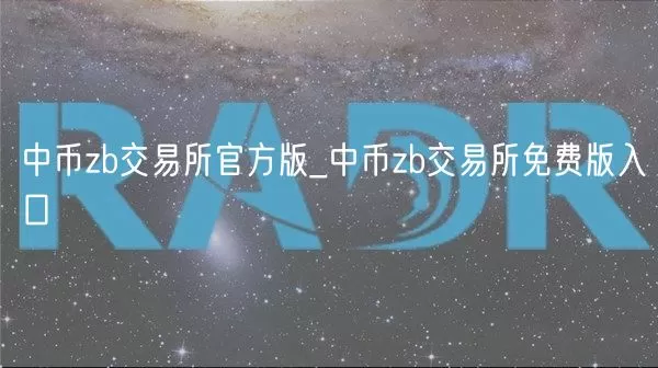 工信部部长金壮龙：推动人工智能、人形机器人、元宇宙等前沿技术研发和应用推广