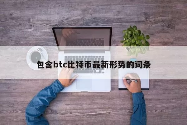 BTC突破66000美元图标