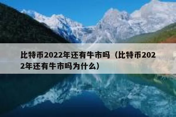 美股区块链概念股持续上涨，MARA涨超10%图标