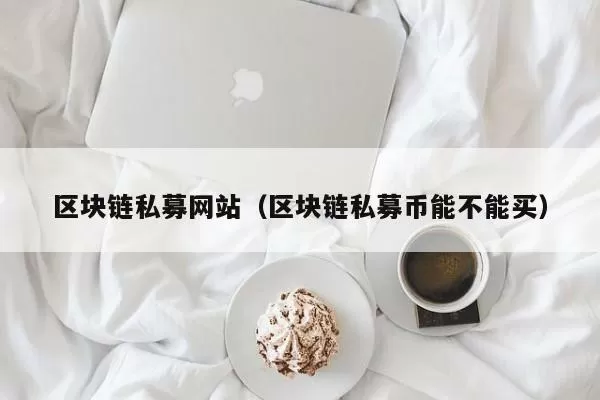 Tether正探索向大宗商品交易公司提供贷款图标