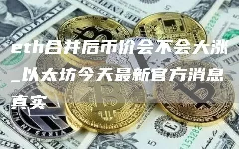 美联储卡什卡利：美国通胀将进一步下降