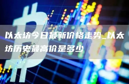 Bitwise现货比特币ETF BITB昨日流入资金近1亿美元图标