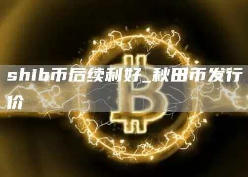 Abraxas Capital 1小时前向 Bybit 存入 1300 万 USDC