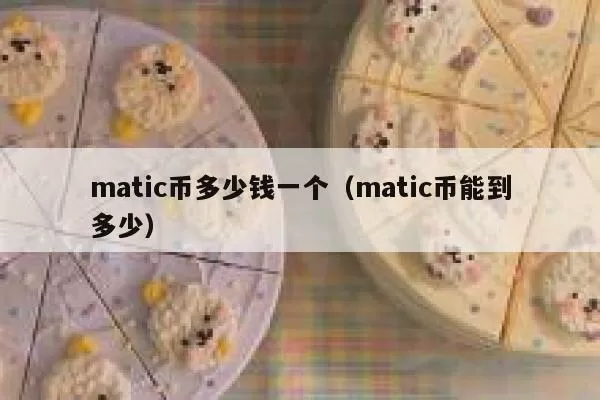 Neiro回应质疑：选择Gotbit为做市商系急于上市之下的权宜之策，愿为此判断失误担责图标