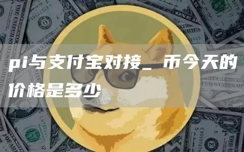 Shib：原定于11月9日举行的ShibaCon将被推迟图标