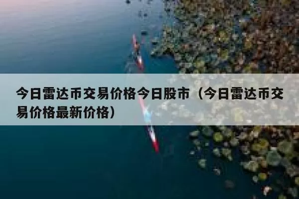 美联储卡什卡利：比特币仍然毫无用处图标