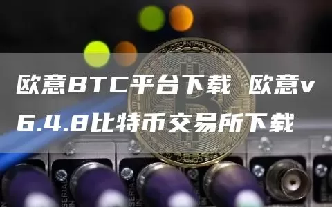 10月14日美国比特币ETF净流入3892枚BTC，以太坊ETF净流入660枚ETH图标