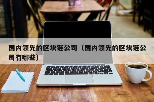 Tether正探索向大宗商品交易公司提供贷款图标