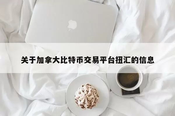 佛罗里达州男子因参与Forcount加密庞氏骗局认罪图标