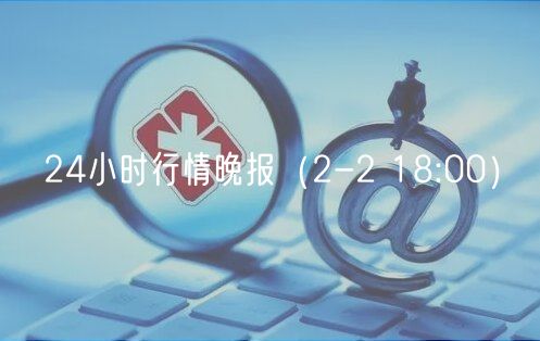 期货交易手续费一览表2024图标