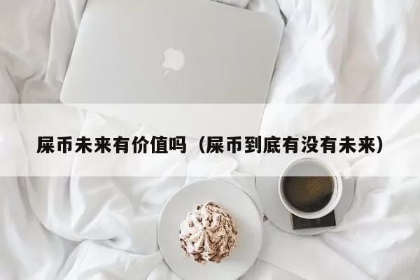 挖矿是啥意思和比特币图标