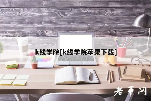 美联储理事沃勒：美联储在降息方面应比九月份会议时更加谨慎