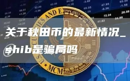 Tether正探索向大宗商品交易公司提供贷款图标