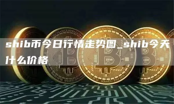 阿联酋央行原则上批准AED Stablecoin图标