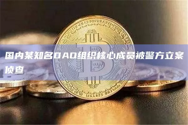 贝莱德：我们相信比特币本身就是一种资产类别图标